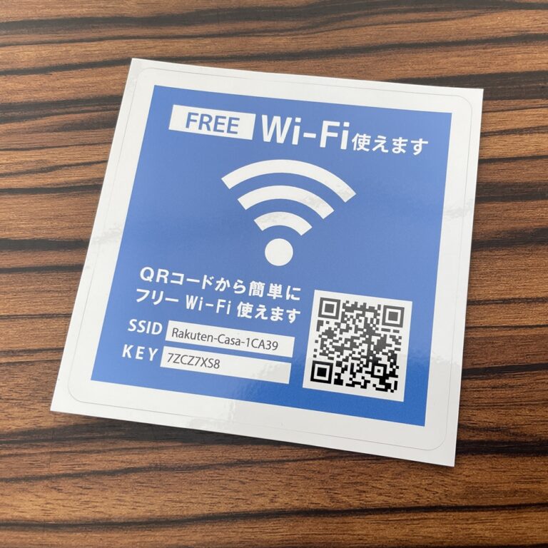 QRコードで読み取るフリーWi-Fi使えますステッカー、販売開始しました。 - 福岡のB－style福岡のB－style